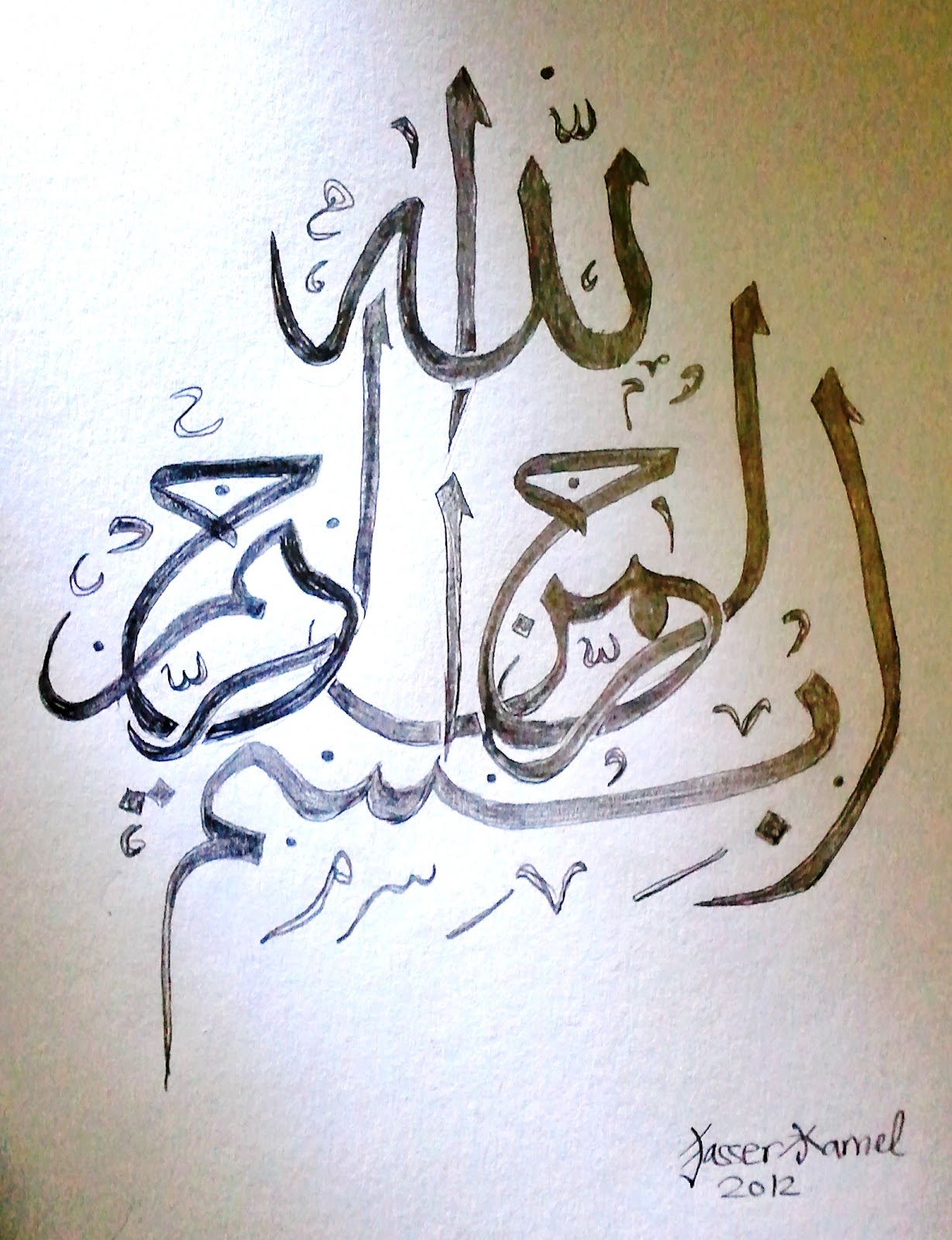 Artspace-2006: Arabic Calligraphy( In the name of Allah, the Most ...