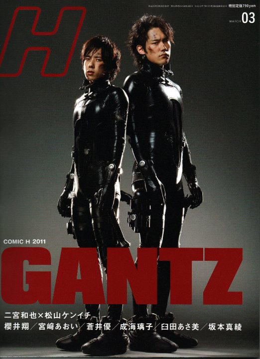 Gantz: The final mission: GANTZ revista H