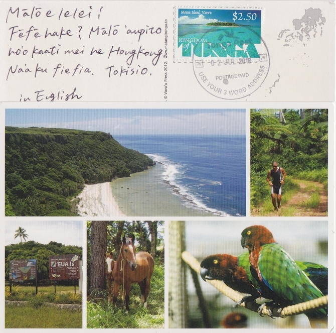 湯米郵政 ‧ Tommy Post ‧ Correios de Tommy: Tonga Postcard - Eua Island