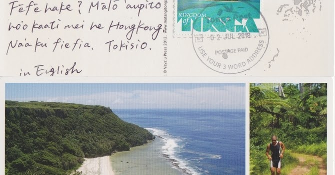 湯米郵政 ‧ Tommy Post ‧ Correios de Tommy: Tonga Postcard - Eua Island