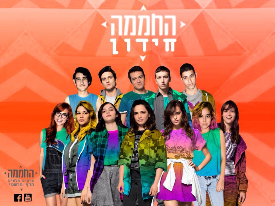 Koide9enisrael: Le remake d'une série Israélienne fait un carton sur ...