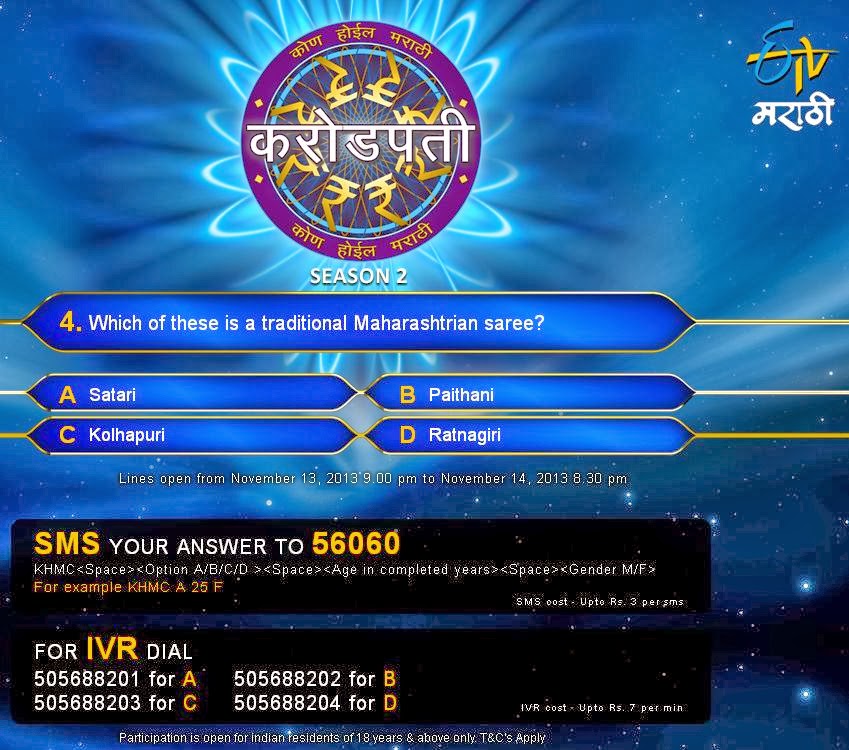 Kon Hoeel Marathi Crorepati Season 2: Q6 Kon Hoeel Marathi Crorepati Season 2 – Auditions : 15th ...