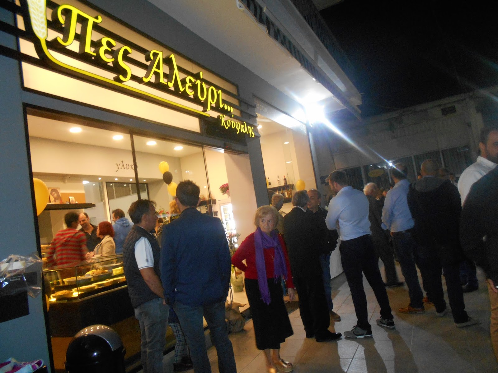 Η ΦΩΝΗ ΤΟΥ ΚΟΚΚΙΝΟΥ ΜΥΛΟΥ: ΕΔΩ ΚΟΚΚΙΝΟΣ ΜΥΛΟΣ…!!! ΕΓΚΑΙΝΙΑ στο ‘’Πες ...