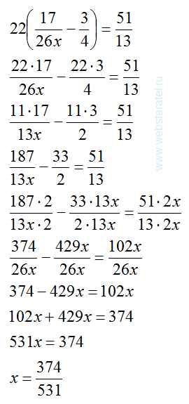 Mathematics For Blondes: The equation a fraction