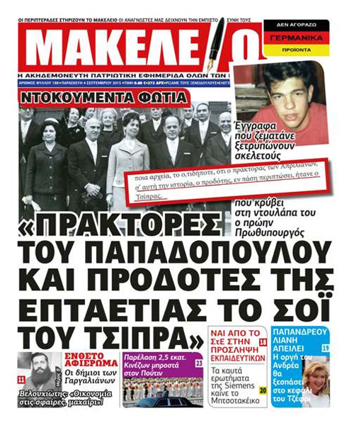 ΕΣΧΑΤΗ ΓΡΑΜΜΗ ΑΝΑΣΧΕΣΕΩΣ: ΔΕΝ ΕΙΝΑΙ ΤΥΧΑΙΟΣ ΡΕ ΜΑΛΑΚΕΣ ! ΕΙΝΑΙ Ο ...