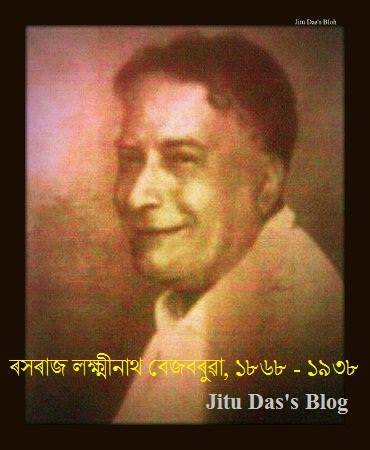 JItu Das's Blog: List of Great Assamese writers,novelist, poet, essayist