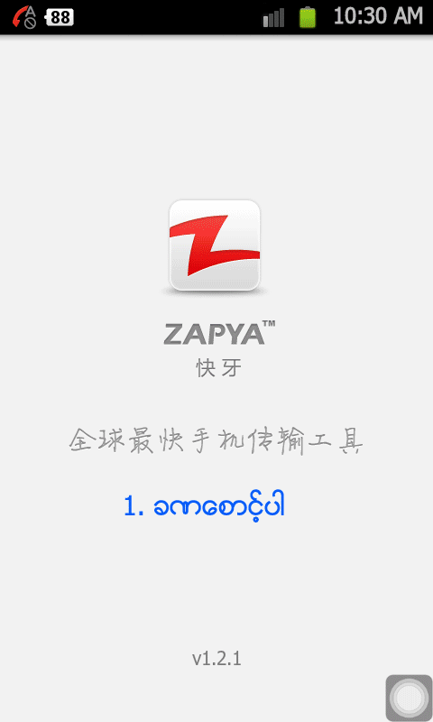 Android Apk: October 2012