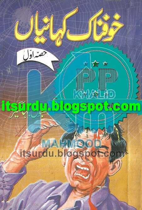 Urdu Books