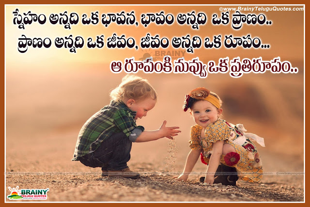 Latest Telugu Friendship quotes sneham kavithalu with cute children hd ...