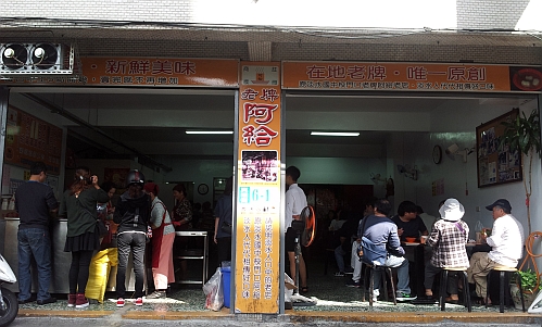 (Eat to Live) or (Live to Eat): Tamsui A-gei