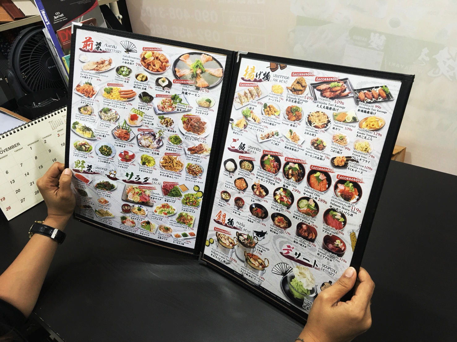 JIZO MENU