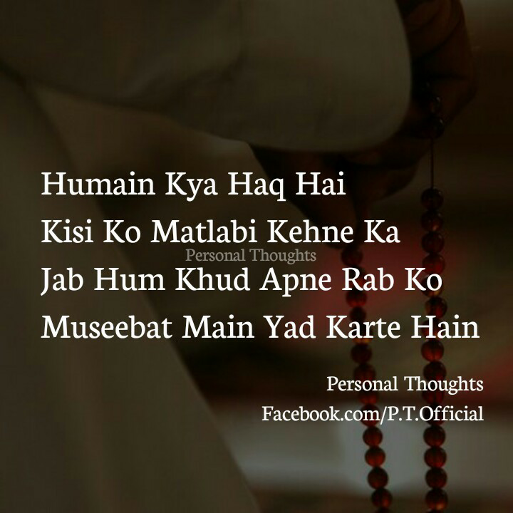 Personal Diary Quotes