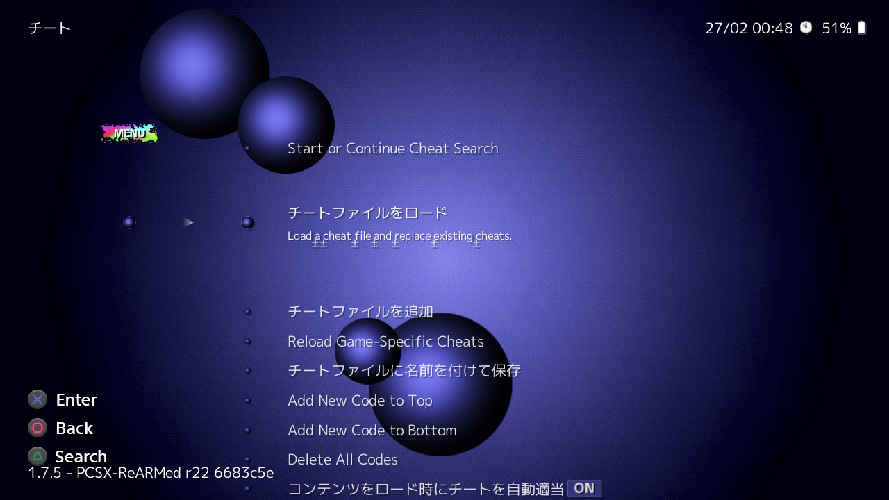 RetroArch チート導入方法