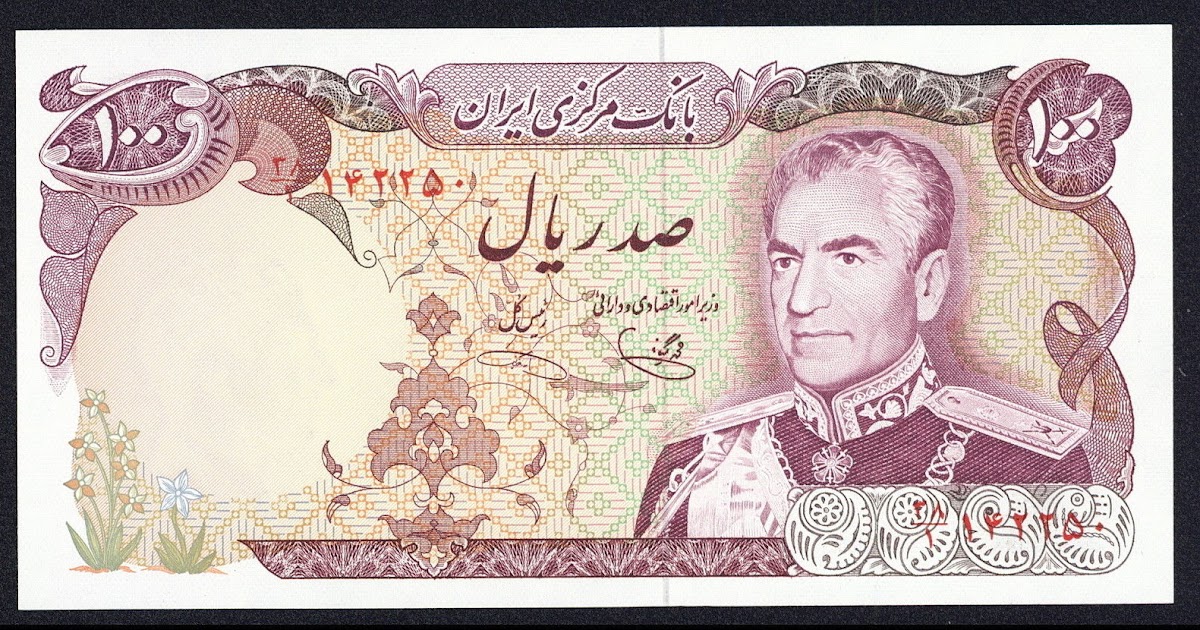 Iran 100 Rials banknote 1974 Mohammad Reza Shah Pahlavi|World Banknotes ...