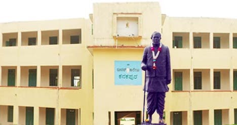 Rural Pre University College, Kanakapura - PediaWiki Blog