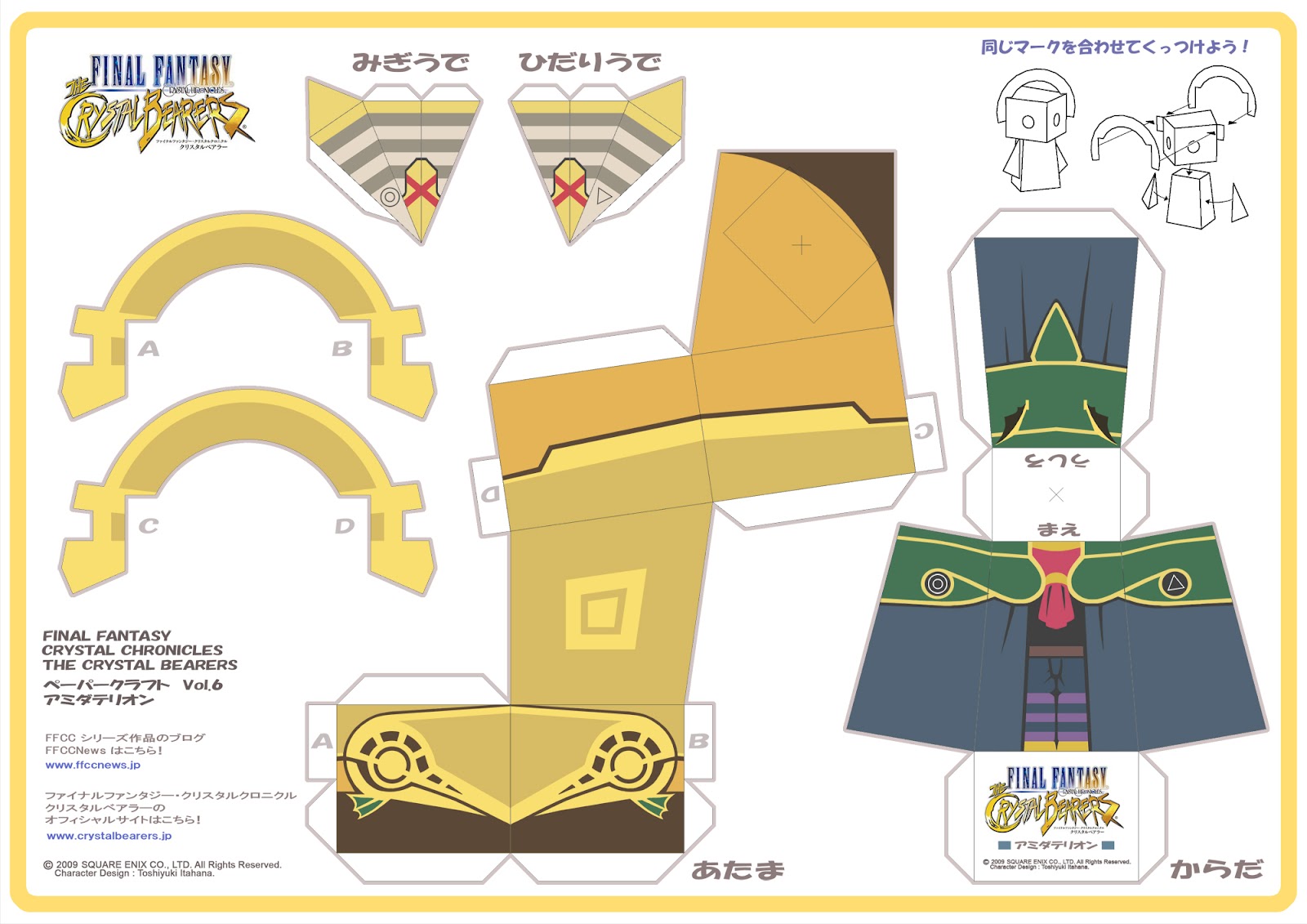 papercraft.javi: papercraft final fantasy