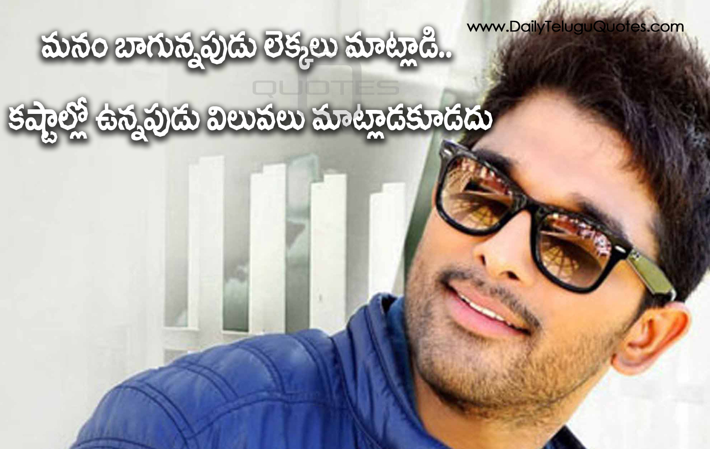 Allu Arjun Movie Quotes
