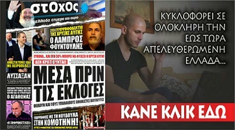 ΚΑΙ ΤΟ ΣΑΒΒΑΤΟΚΥΡΙΑΚΟ ΔΕΝ ΞΕΧΝΑΜΕ ΤΟΝ "ΣΤΟΧΟ"... ΕΥΚΟΛΑ ΚΑΙ ΣΤΟ 30% Η ...