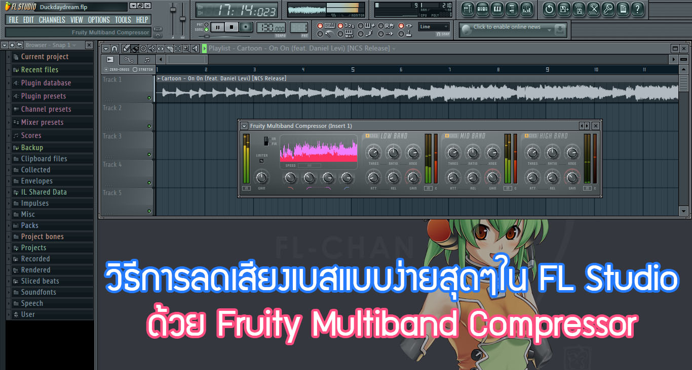 วิธีการลดเสียงเบสแบบง่ายสุดๆใน FL Studio ด้วย Fruity Multiband Compressor