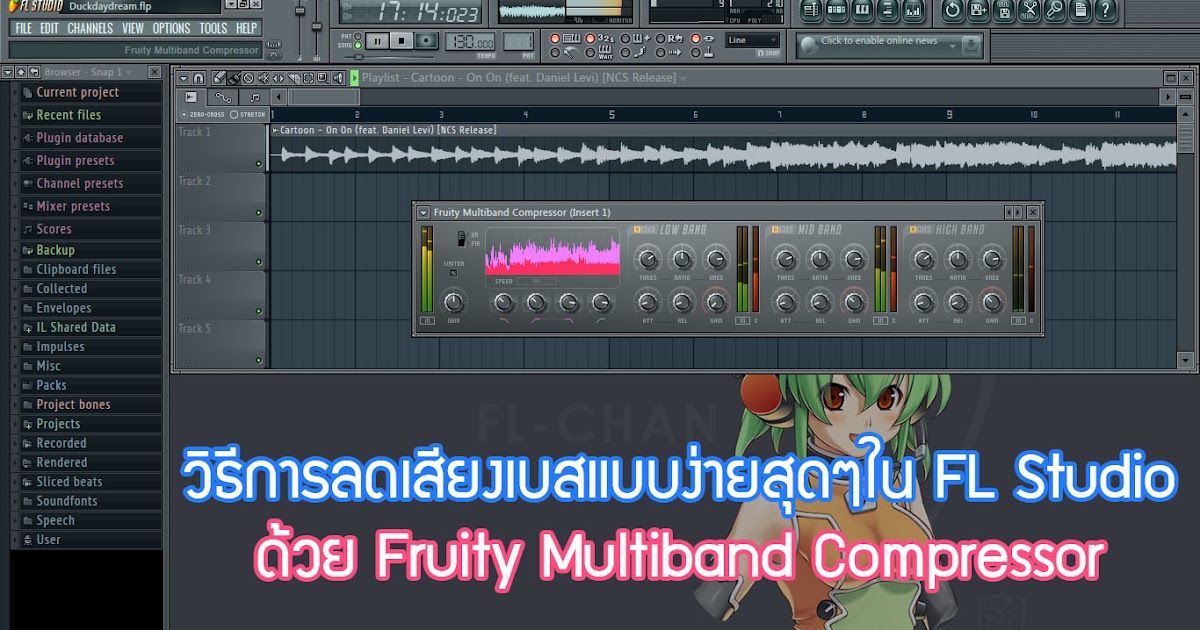วิธีการลดเสียงเบสแบบง่ายสุดๆใน FL Studio ด้วย Fruity Multiband Compressor