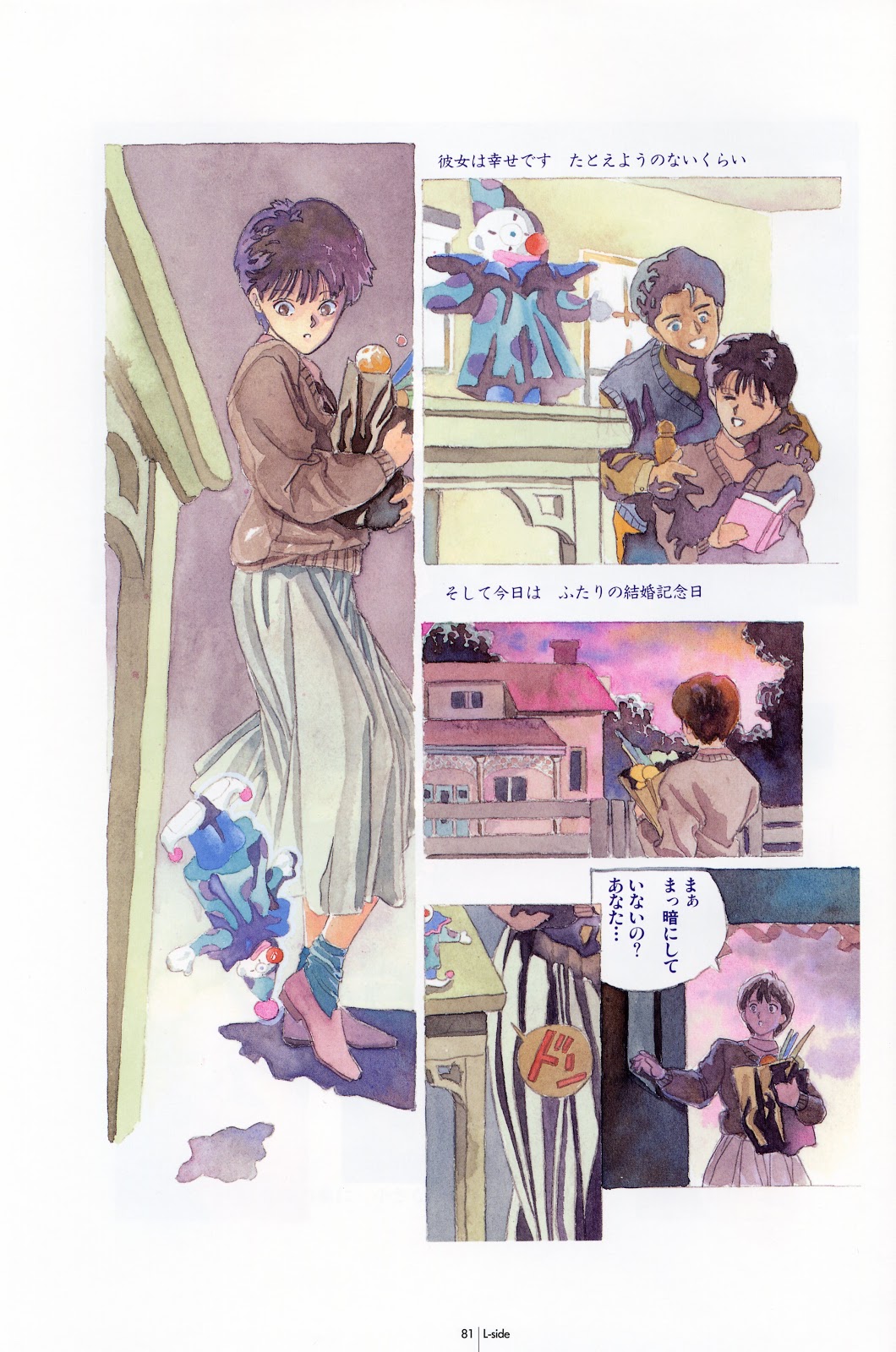Fanzine Saiyajin Artbook Masakazu Katsura