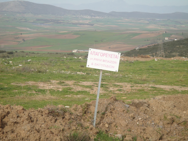 Η ΧΩΜΑΤΕΡΗ ΤΕΛΟΣ ΑΠΟ ΤΟΝ ΚΙΘΑΙΡΩΝΑ.Ο ΔΗΜΟΣ ΜΑΝΔΡΑΣ ΕΙΔΥΛΛΙΑΣ ΕΡΥΘΡΩΝ ...