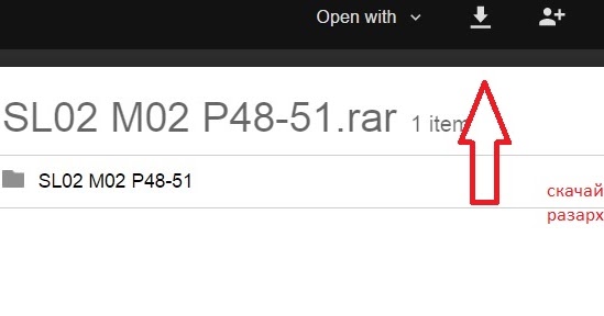 English Guide: Starlight 2