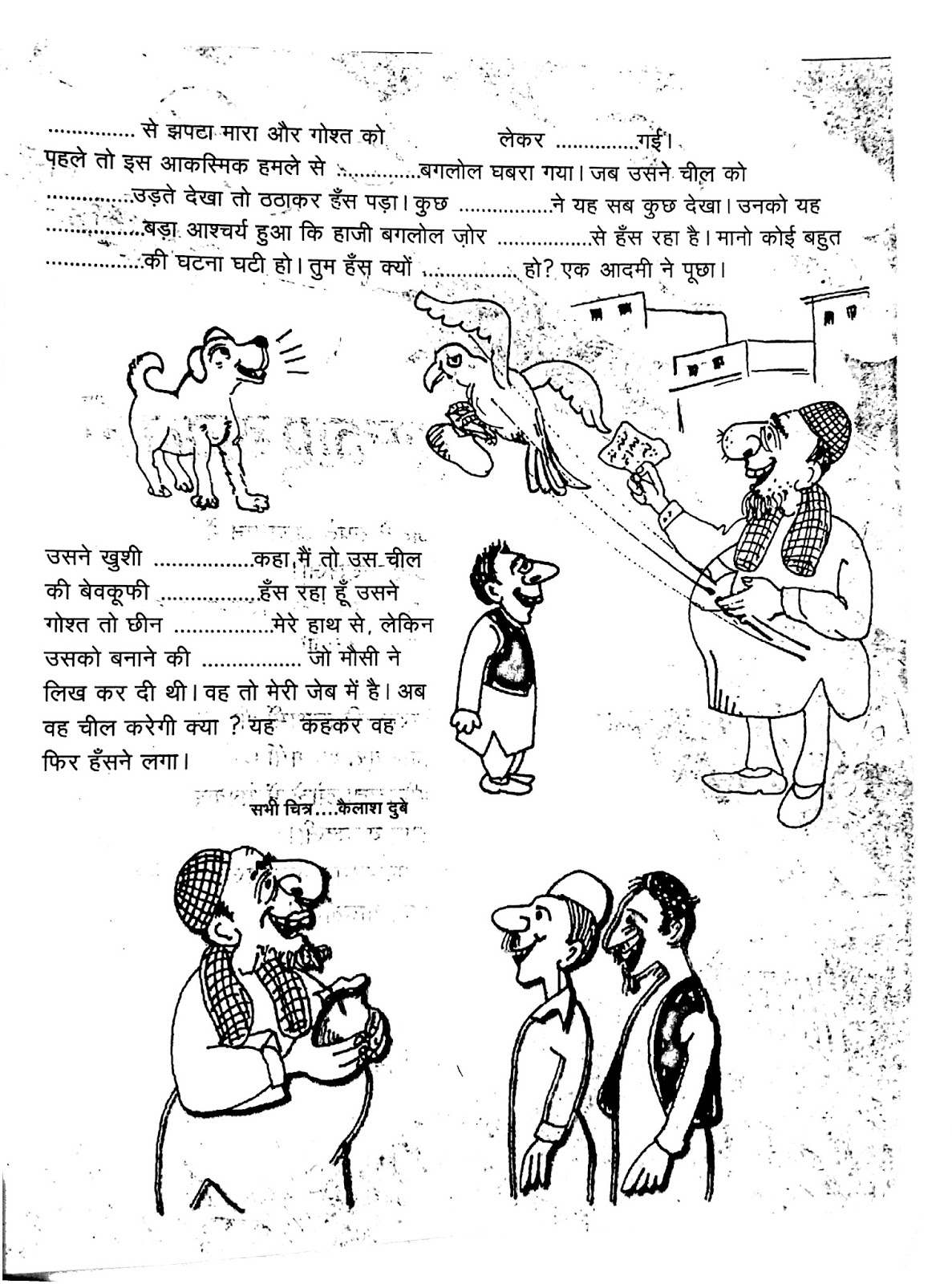 Hindi Grammar Work Sheet Collection for Classes 5,6, 7 & 8: Completing ...
