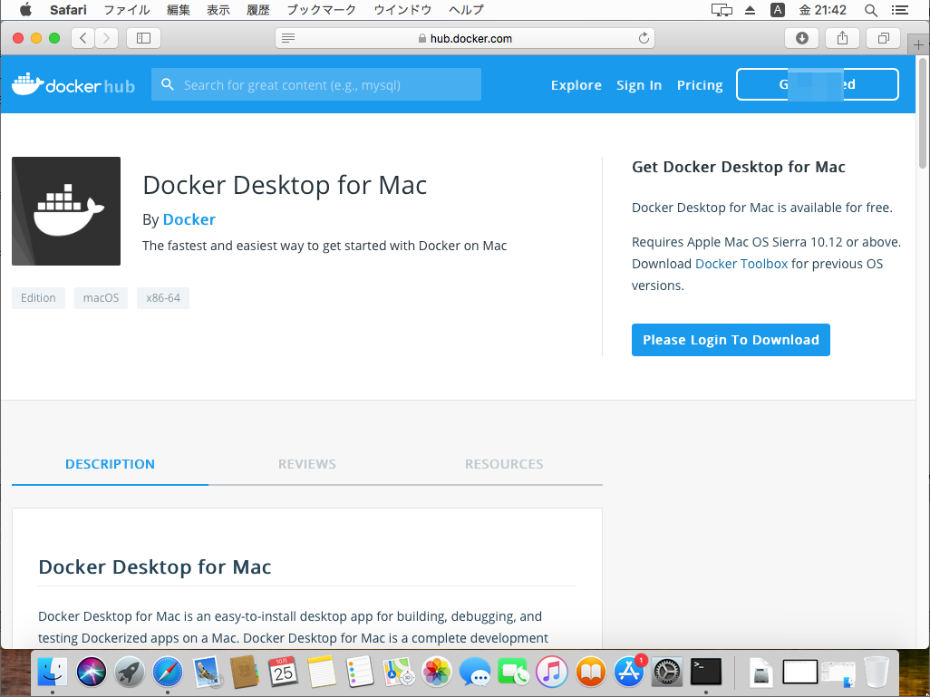 Docker を Macos へ インストール する 方法 Galife