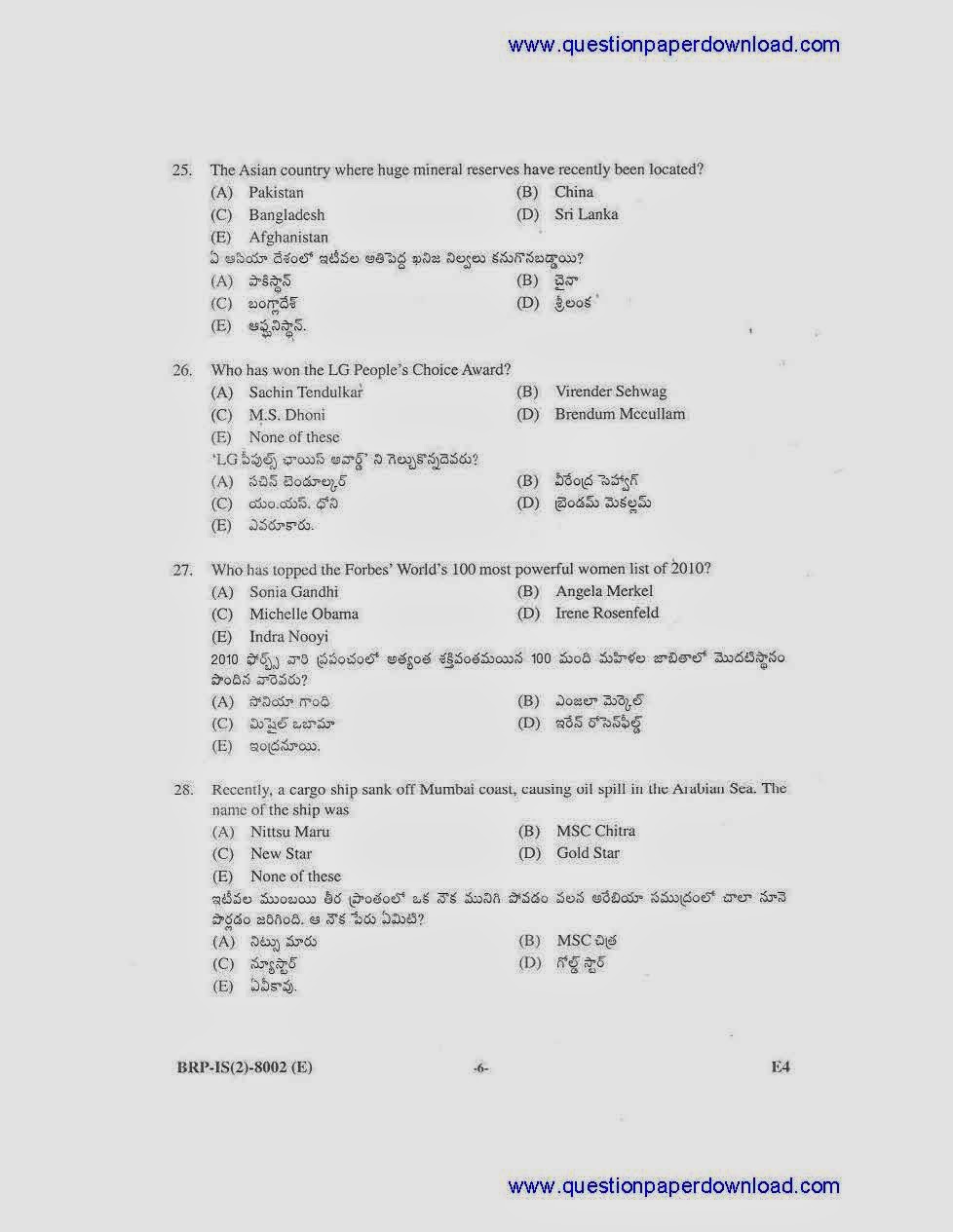 highhill study: AP Police Syllabus Constable, SI Exam 2016 Download