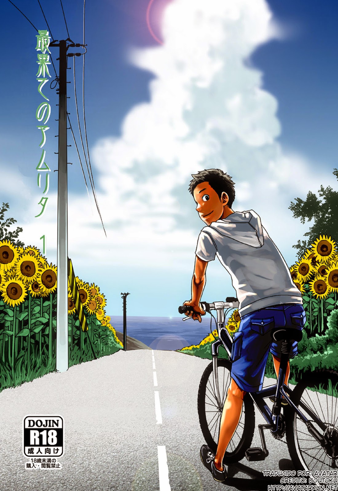 Yaoi Obsession [yaoi Hard] Tsukumo Gou Saihate No Amrit 1
