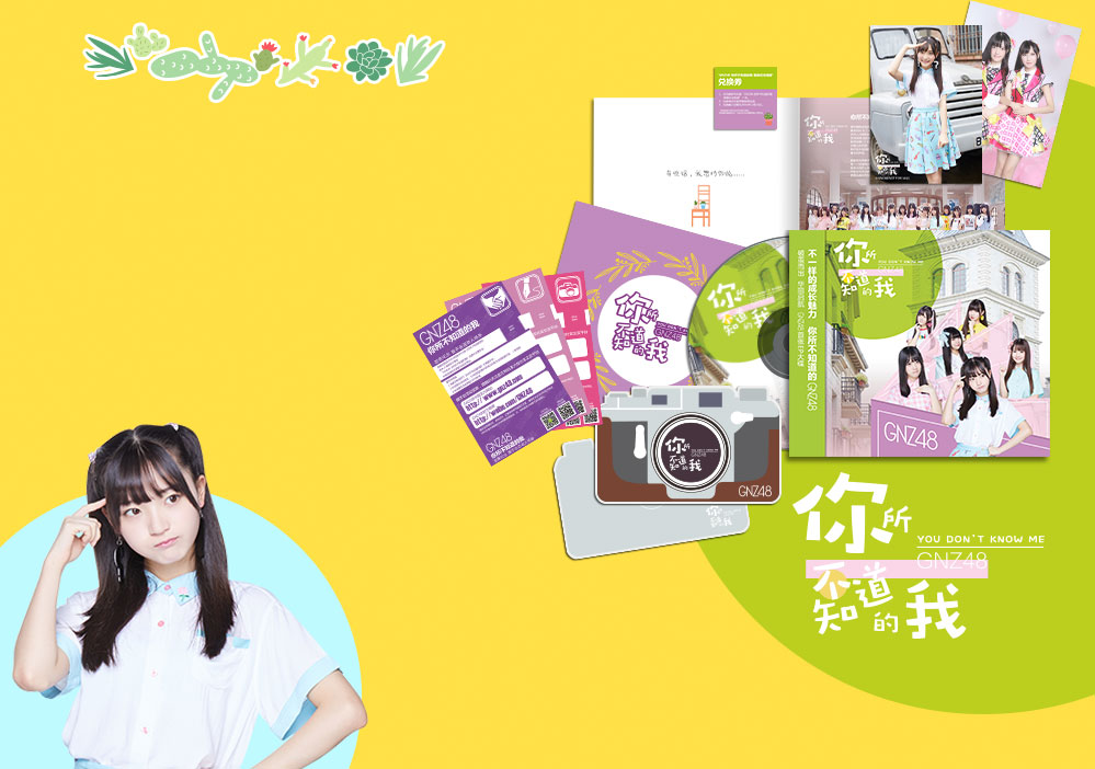 Detail EP Single Pertama GNZ48 'You Don't Know Me / Ni suo bu Zhidao de Wo'