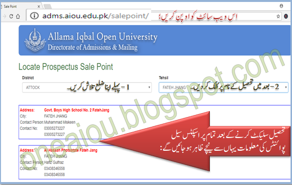 AIOU - Allama Iqbal Open University admissions exam result and tutors ...