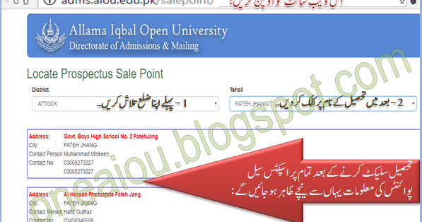 AIOU - Allama Iqbal Open University admissions exam result and tutors ...