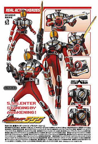 Firestarter's Blog: RAH DX Kamen Rider 555 Blaster Form Set For May 2014