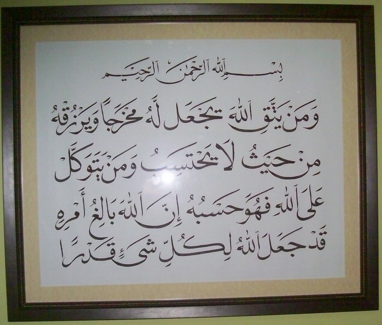 S.N.I KHAT GALLERY: Karya Terbaru Tulisan Khat Yang Telah Dibingkaikan