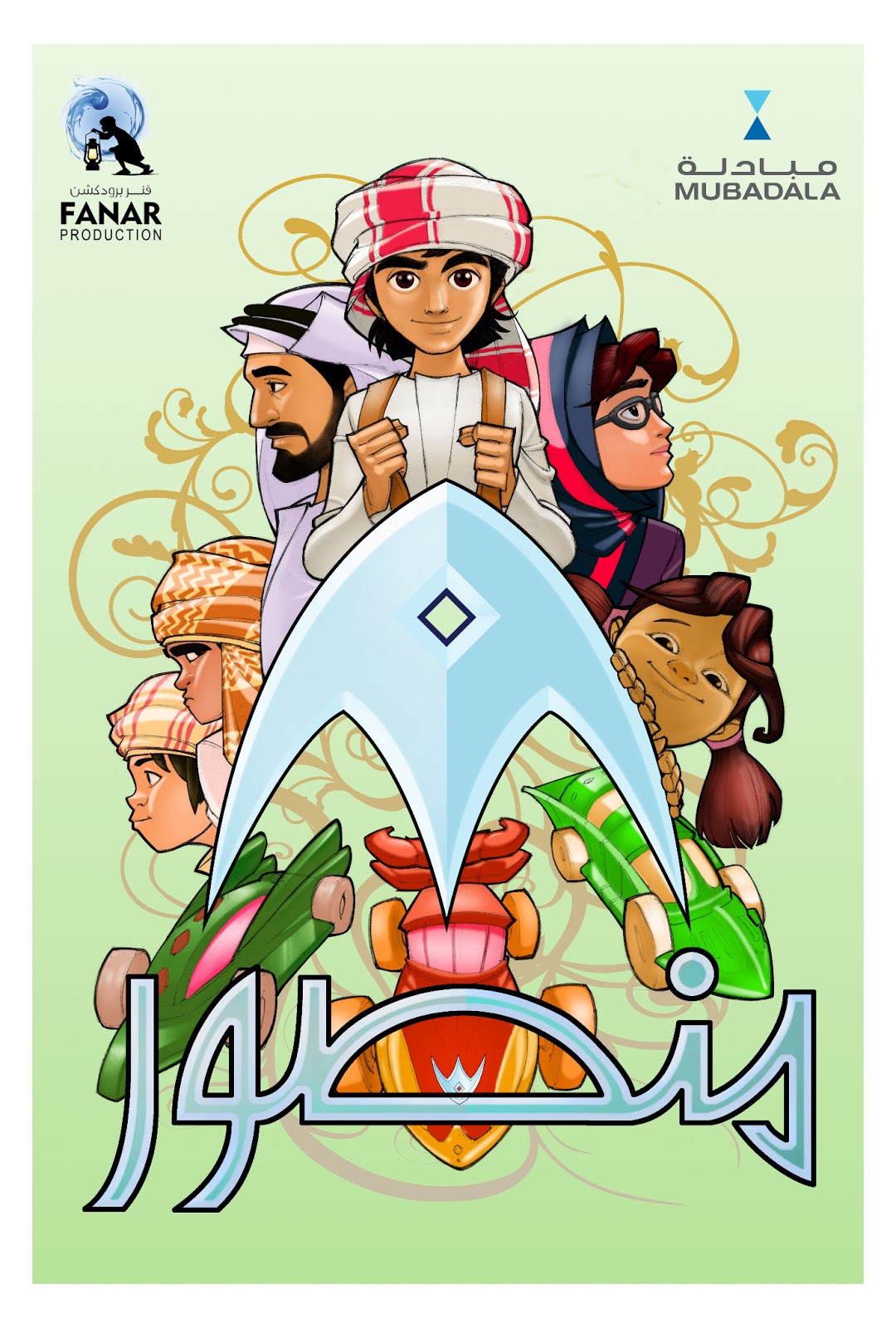 Bassem Salman: Mansour - Early concepts - 2011