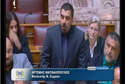 ΒΙΝΤΕΟ: ΜΑΤΘΑΙΟΠΟΥΛΟΣ ΑΠΟ ΤΗ ΒΟΥΛΗ... ΜΕ ΚΑΛΟΥΝ ΝΑ ΑΠΟΛΟΓΗΘΩ ΓΙΑ ΕΝΑ ...
