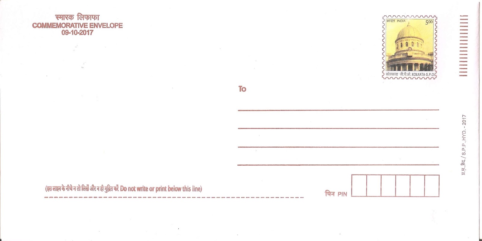 coins and more: 768) Commemorative Stationeries: (Part - 2): Kolkata ...