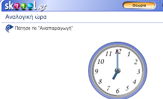 Η "ΤΕΤΑΡΤΗ" ΔΙΑΔΙΚΤΥΑΚΗ ΤΑΞΗ: ΜΕΤΡΩ ΤΟ ΧΡΟΝΟ