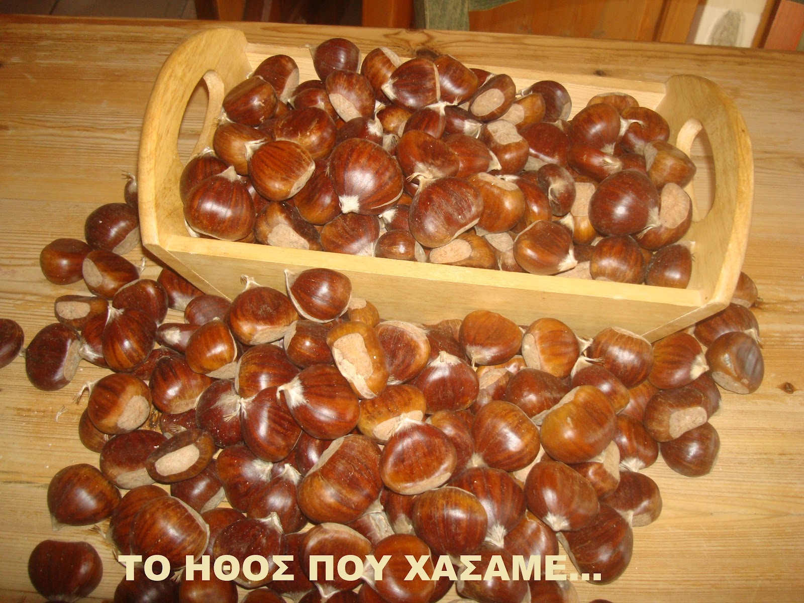 TΟ ΗΘΟΣ ΠΟΥ ΧΑΣΑΜΕ...: Καλημέρα και σήμερα...