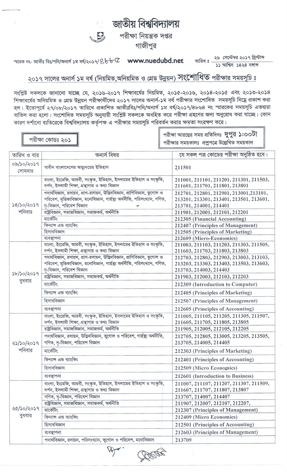 NU Honours 1st Year Routine 2017 [Session 2016-17]