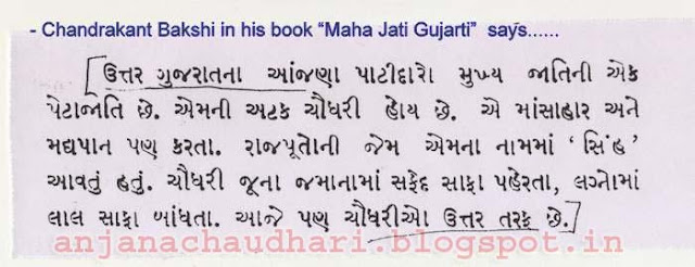 History of the Chaudharies | Anjana Chaudhari Patel Samaj