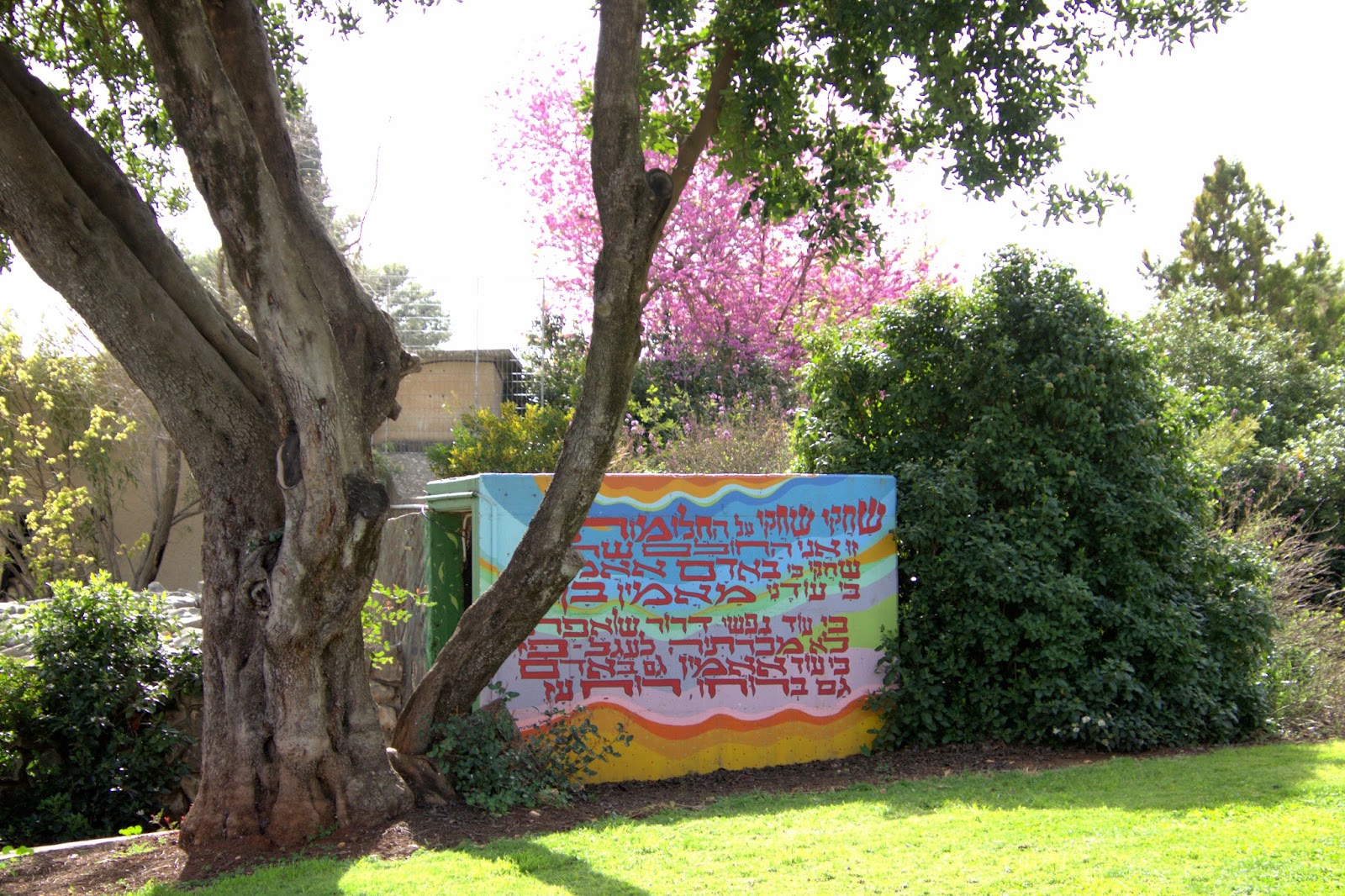 As Robbie Sees It - Israel: Kibbutz Malkia