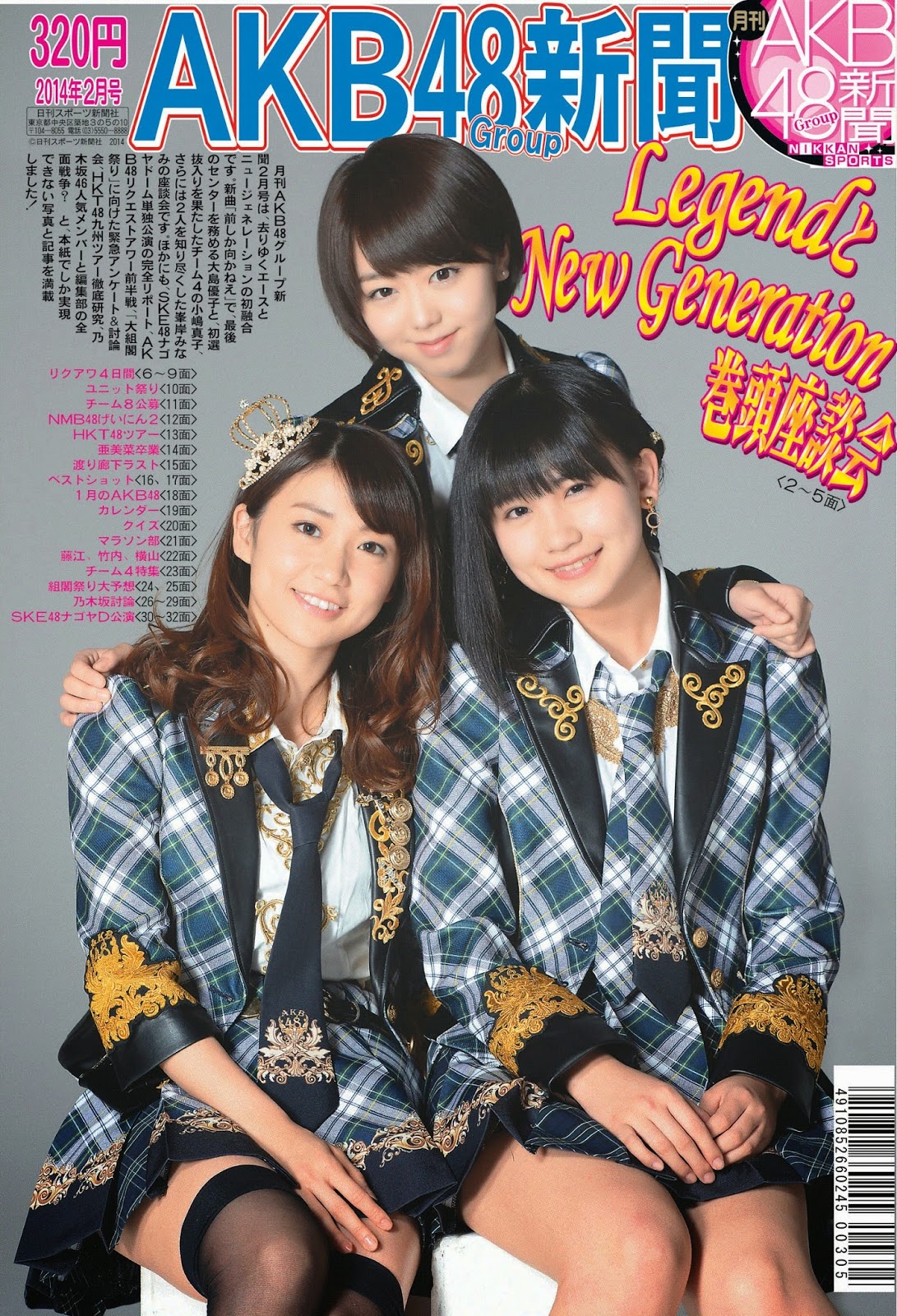 月刊AKB48グループ新聞 2014年1月号