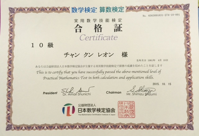 Diamond Chan's Adventures: My Suken Experience - Mathematics Test from ...