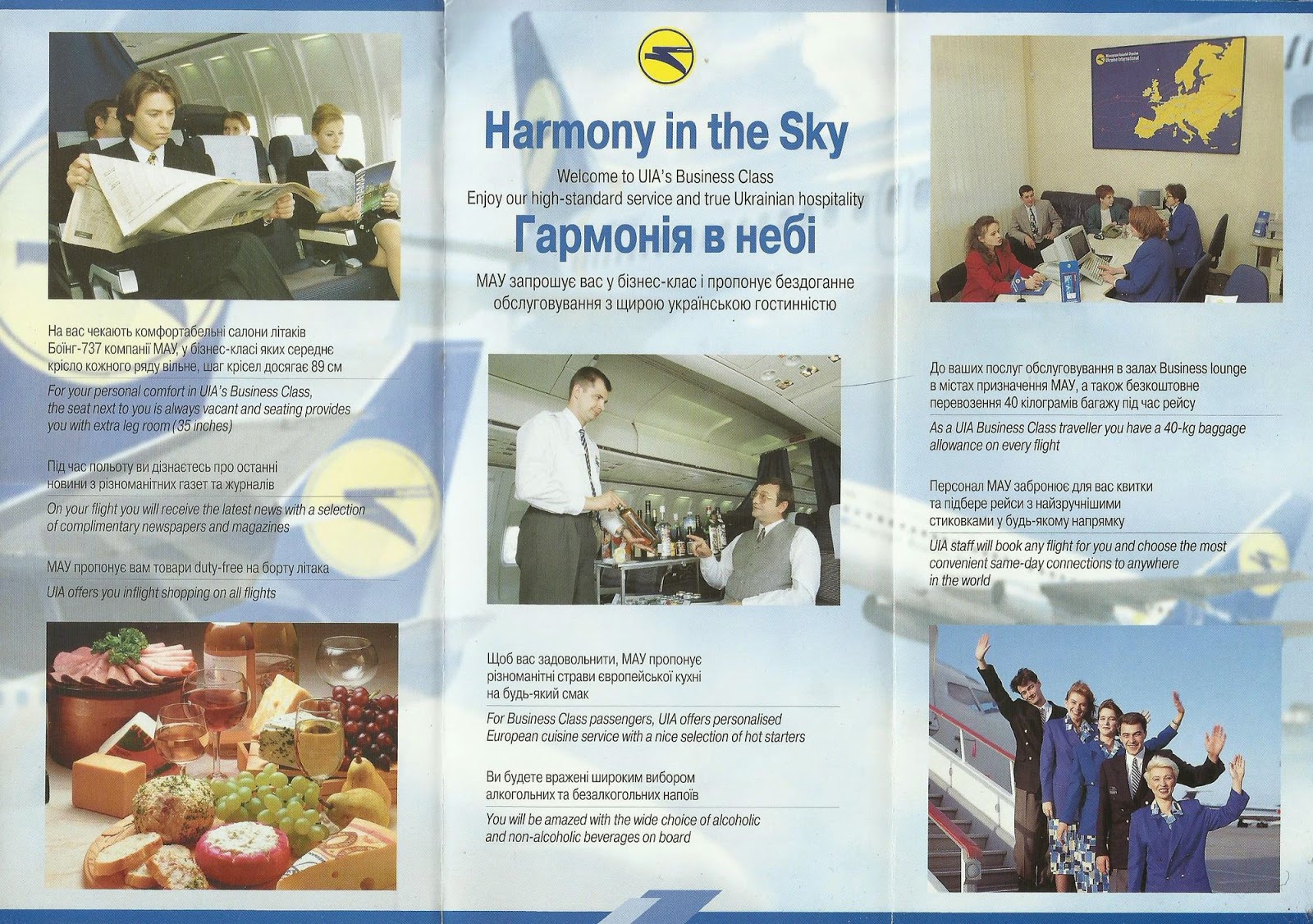 Airline memorabilia: UIA Ukraine International Airlines (1998)