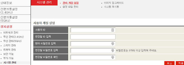 餘裕堂全書(여유당전서) : Utilize Me, 2002: KT 인터넷 공유기 (홈허브) DW02-412H (동원 T&I) 설정 메뉴