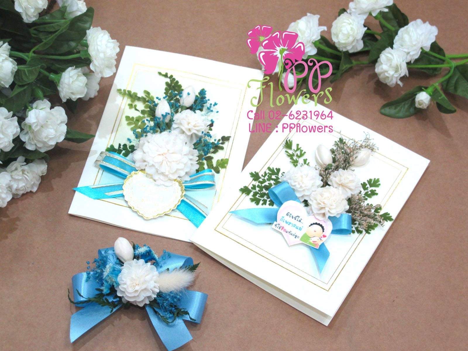 ร้าน PP Flowers ดอกไม้ประดิษฐ์ ดอกไม้ปลอม 02-6231964,099-1166698: วัน ...