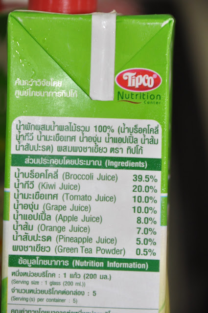 The Phenomenal Mama: Tipco 100% Juice + TripAway GiveAway